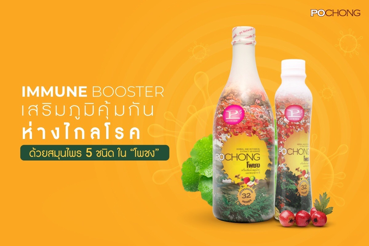 Blog - Pochong เครื่องดื่มน้ำสมุนไพร